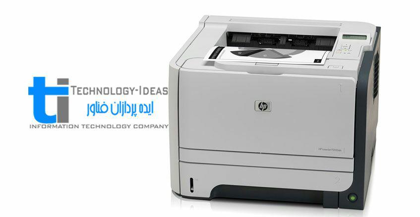 پرینتر 2055 اچ پی
